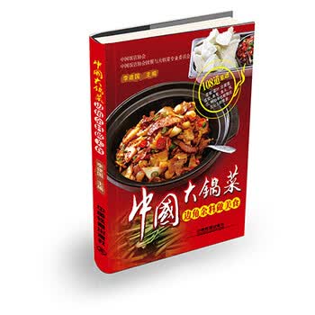 中国大锅菜：边角余料做美食