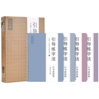 成人行书字帖引导练字法速成凹槽21天练字帖手写女生字体大学生草书钢笔硬笔书法练字本初高中初学者练习