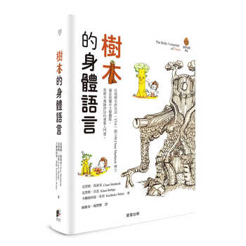 预售 原版进口书 克劳斯．马泰克树木的身体语言晨星