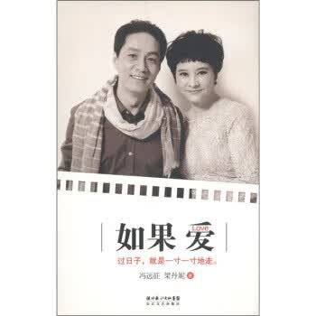 如果爱