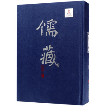 儒藏(精华编176史部目录类)(精)