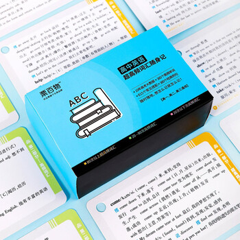 作业帮 高中英语超高频词汇随身记 高中英语单词卡片385个高频单词高一高二高三常考高频核心超纲词汇 