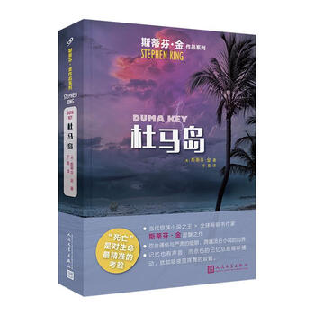 包邮：杜马岛小说  图书