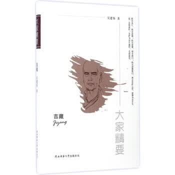 吉藏