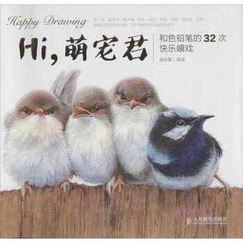 Hi,萌宠君  作 涂涂猫 编者 书籍
