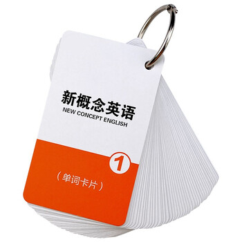 新概念全套英语学习卡片一二三四册课文单词双语对照随身背诵 短语卡 一册