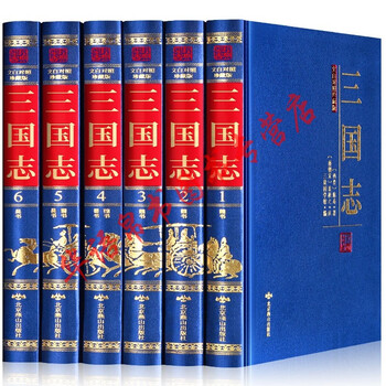 三国志原著白话版 裴松之注 文白对照全本无删减全套精装6册 三国志白话文版 珍藏版6册 珍藏版6册