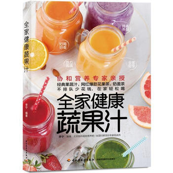 全家健康蔬果汁烹饪/美食  图书