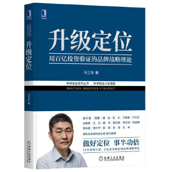 升级定位9787111658191