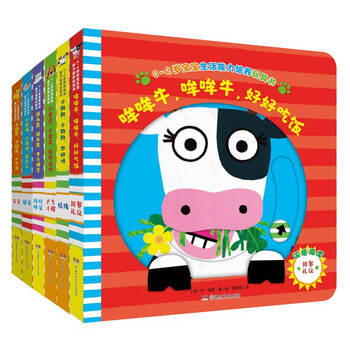 0-2岁宝宝生活能力培养玩具书（全6册）