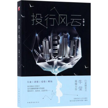 投行风云