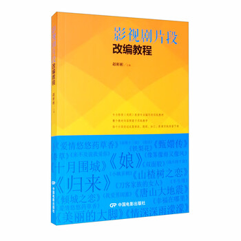 影视剧片段改编教程