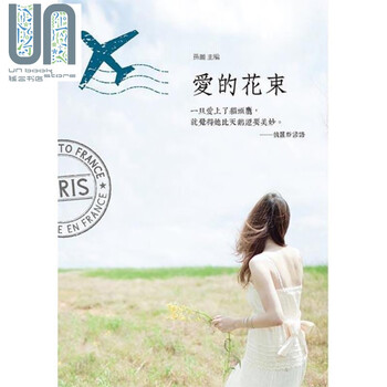 爱的花束 港台原版 孙丽 天蝎座制作