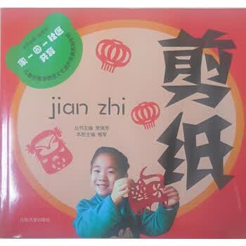 剪纸