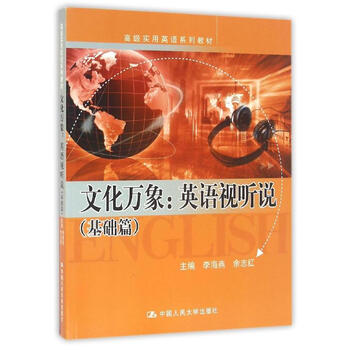 文化万象基础篇