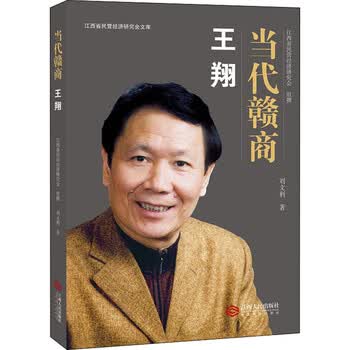 王翔 刘文利  书籍