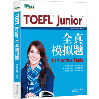 TOEFL Junior全真模拟题【正版图书】