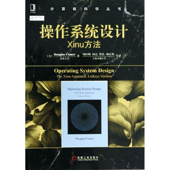 操作系统设计