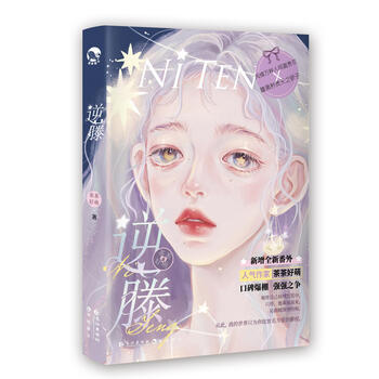 逆藤 茶茶好萌