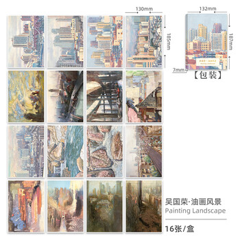 高清大尺寸明信片学习卡临摹卡文创高清画册集手绘插画文艺复古圣诞节日礼物贺卡出类艺术画片集油画水彩国画 吴国荣·油画风景 16张(185*130mm)