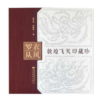 罗衣丛风