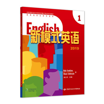 新模式英语.1(2019)