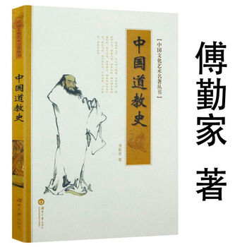 伍柳仙宗/伍柳仙宗全集/古本伍柳仙宗全集伍柳天仙法脉道学书籍 道学-中国道教史