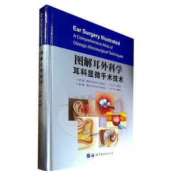 图解耳外科学--耳科显微手术技术