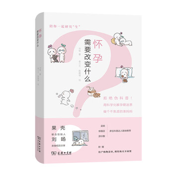 怀孕需要改变什么