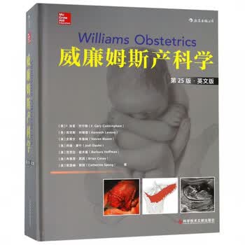 威廉姆斯产科学(第25版英文版)(精)