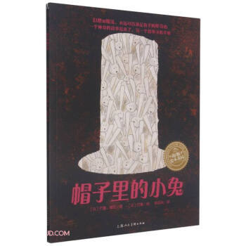 正版帽子里的小兔历史史家名著