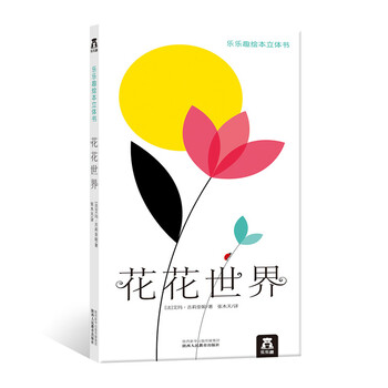 花花世界