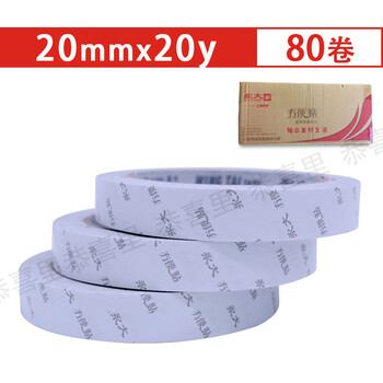 永大wingtai强粘薄环保水性胶高品质方便贴双面胶整箱规格可选 特惠 （20mm*20Y*80卷/箱)方便贴