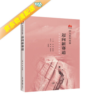 迈向新赛道
