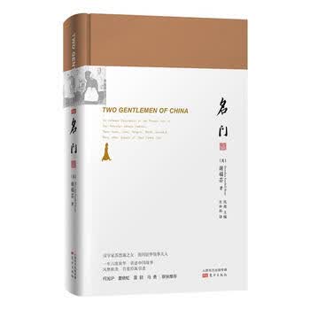 * 沈迦 小说 9787520702874