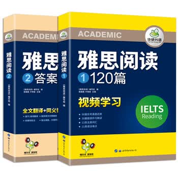 【】 雅思阅读120篇 剑桥雅思阅读题库真题还原+主题词汇+语法难点 IELTS雅思考试资料书籍 可