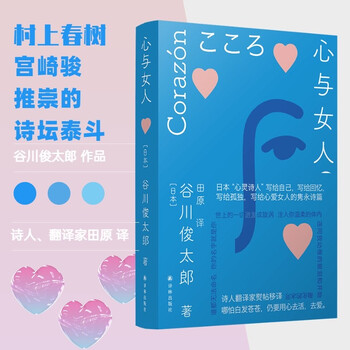 心与女人 图书