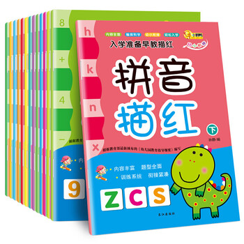 幼小衔接 入学准备早教描红 全14册
