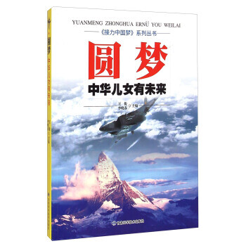 圆梦 王俊,李晓春