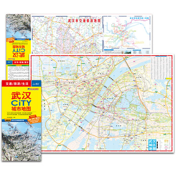 2022年 武汉CITY城市地图（附赠最新公交线路速查手册 武汉交通旅游地图）