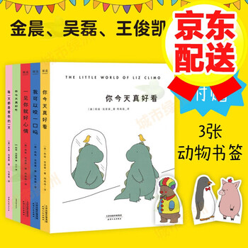 【系列自选】你今天真好看系列治愈系绘本 你真好看(全5册)