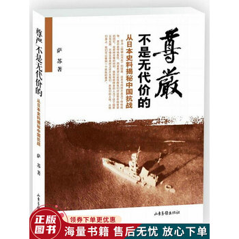 尊严不是无代价的