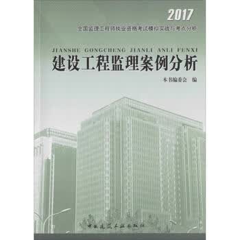 建设工程监理案例分析
