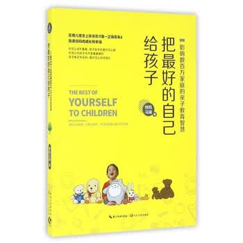 把的自己给孩子树妈马瑞家教9787535488374