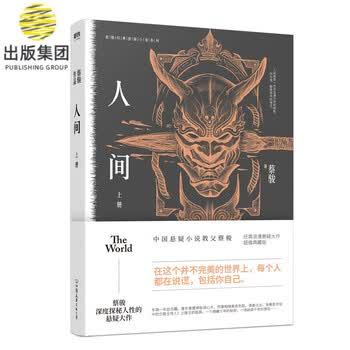 人间.上