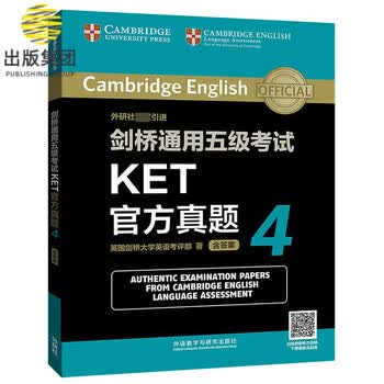 剑桥通用五级考试KET官方真题(4)