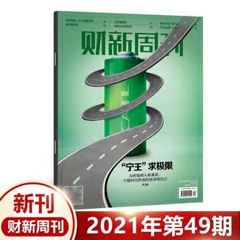 正版【20期】 财新周刊杂志2022年5月第20期总第1006期 医学院后街之伤 19/18/17/16/15/14/13/12/11/10/9/8/7/6/5/4/3/2/1期 【财新周刊】第49期
