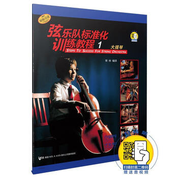 大提琴1 特丽·谢德 上海音乐出版社 9787552305302 音乐 书籍