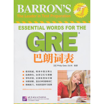 GRE巴朗词表【正版图书，售后无忧】