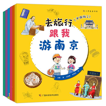 去旅行：中国版2